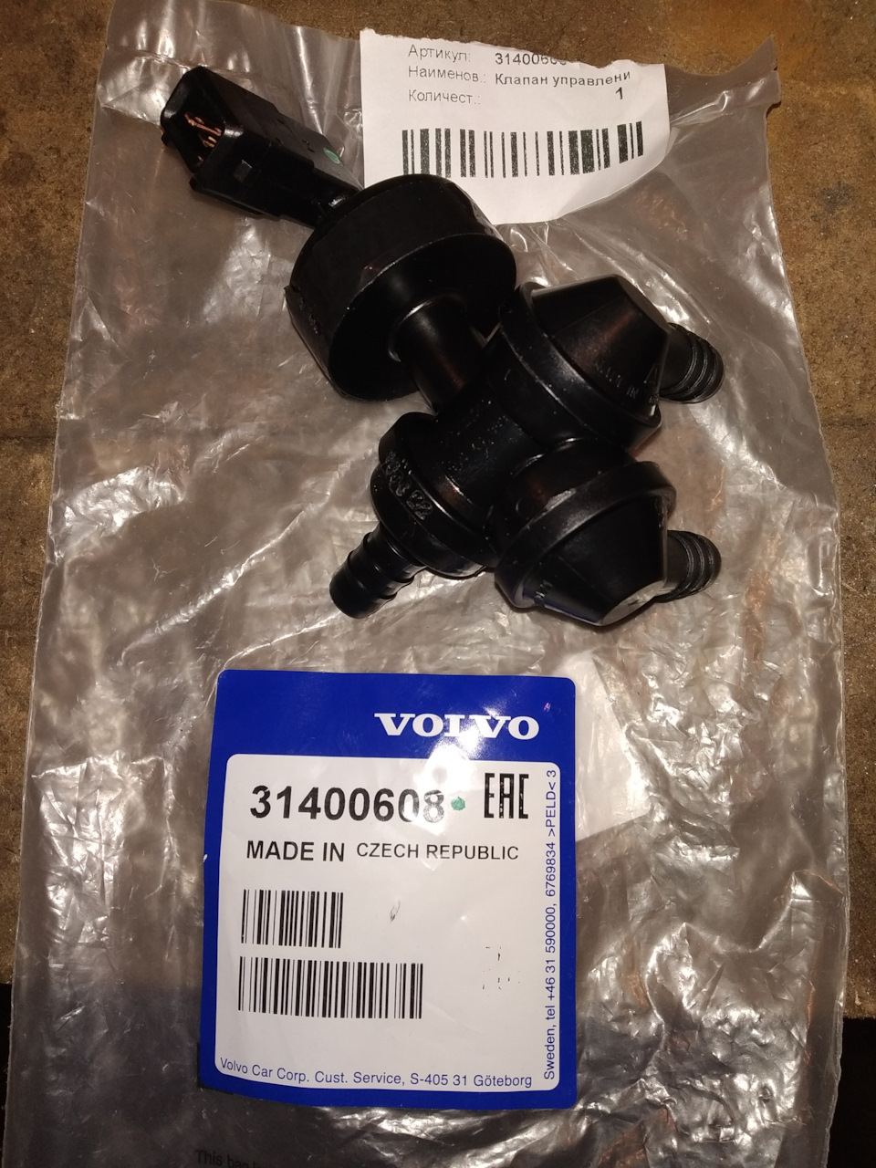 31400608 контакт Volvo | Запчасти на DRIVE2