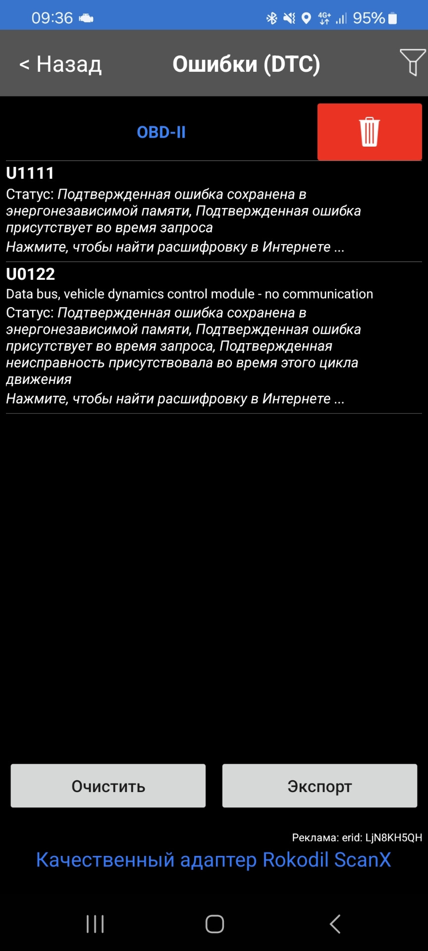 Продолжение поиска причины ошибки u0122 — KIA Sorento (2G), 2,2 л, 2013 ...