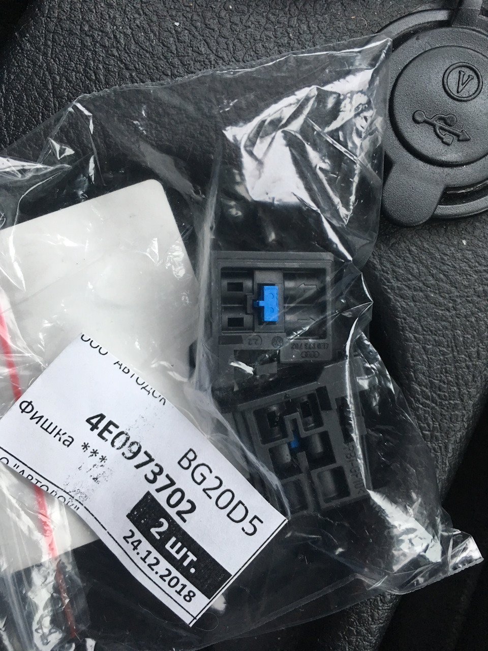 4E0973702 Разъем VAG | Запчасти на DRIVE2