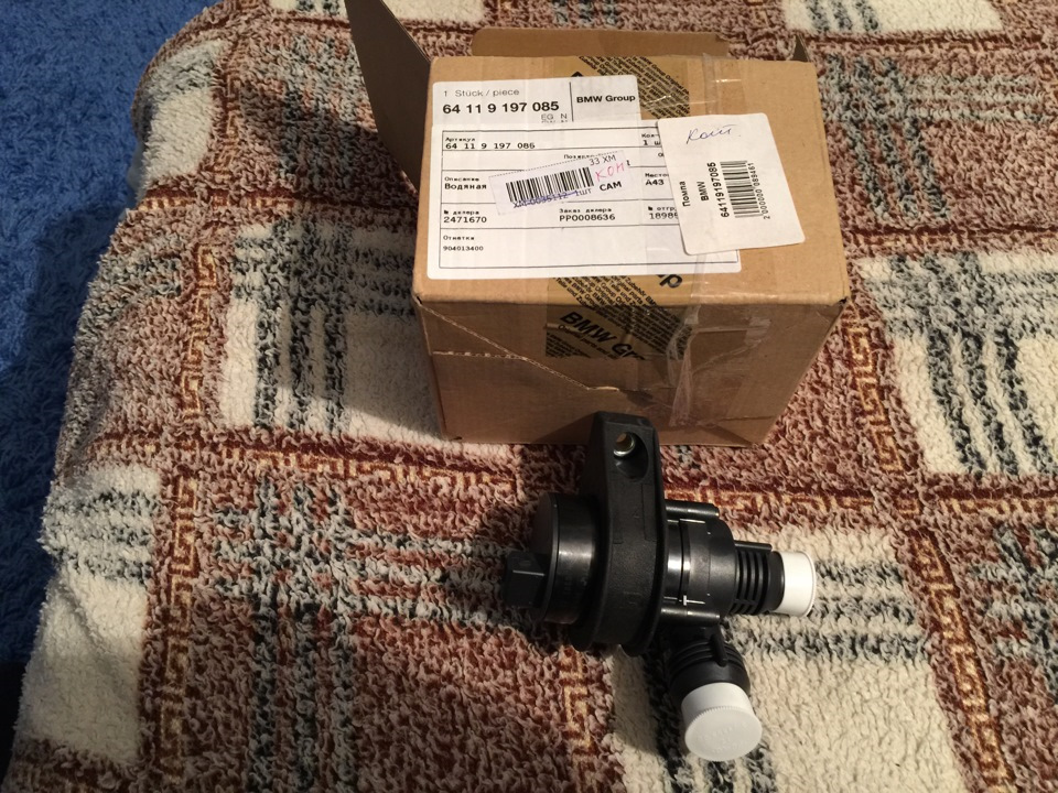 Замена доп.помпы BMW X5 E70 — DRIVE2