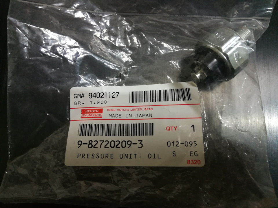 Масленка не гори! — Isuzu Bighorn (II), 3,1 л, 1994 года | своими ...