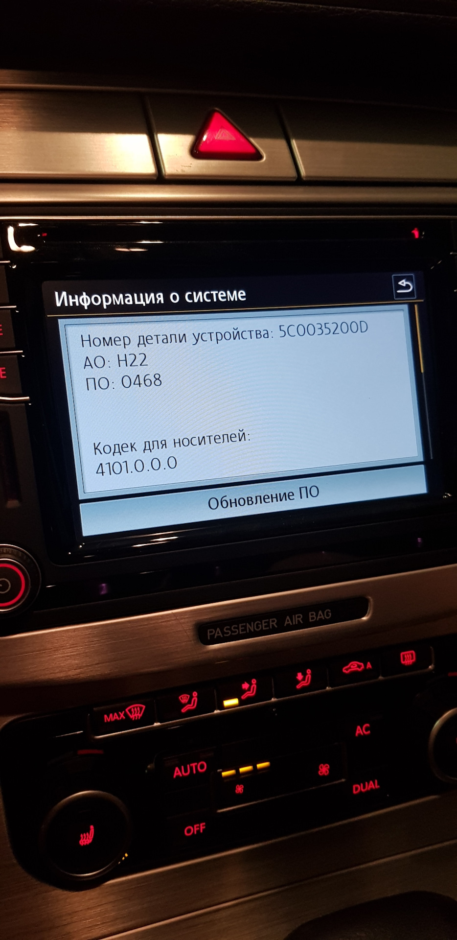 5C0035200D Панель управления и индикации VAG | Запчасти на DRIVE2