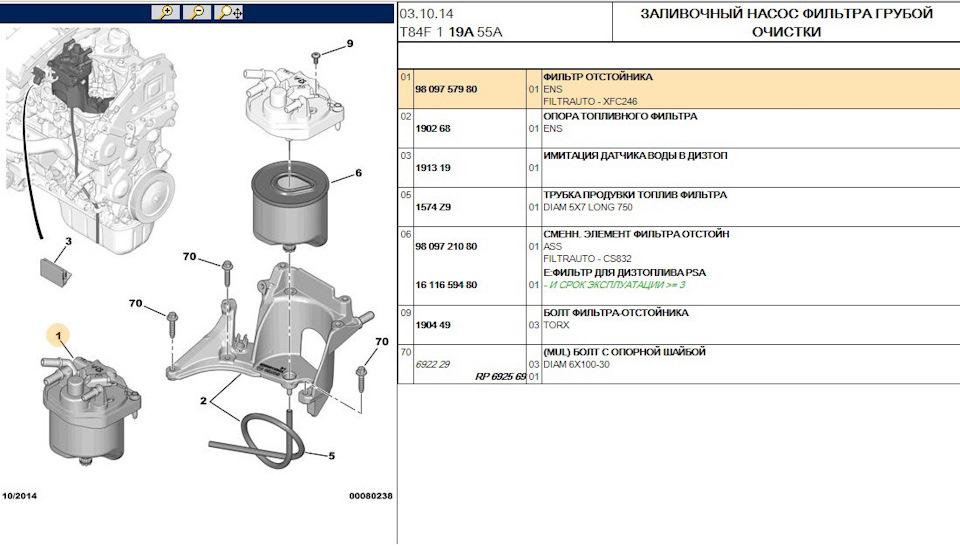 9809757980 ФИЛЬТР НАТЯЖ. Peugeot Citroen | Запчасти на DRIVE2