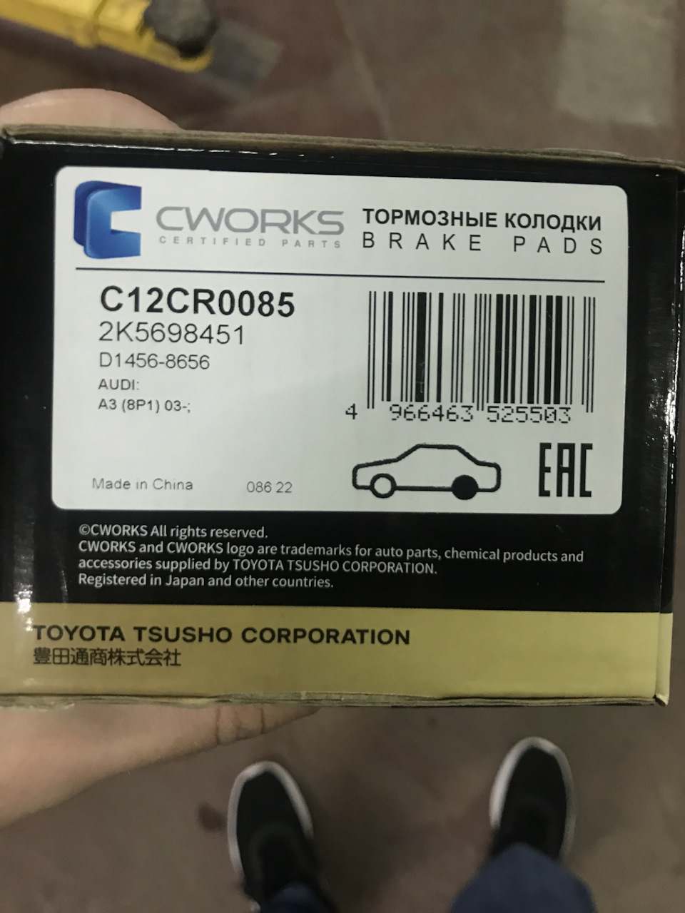 2K5698451 Комплект тормозных колодок VAG | Запчасти на DRIVE2