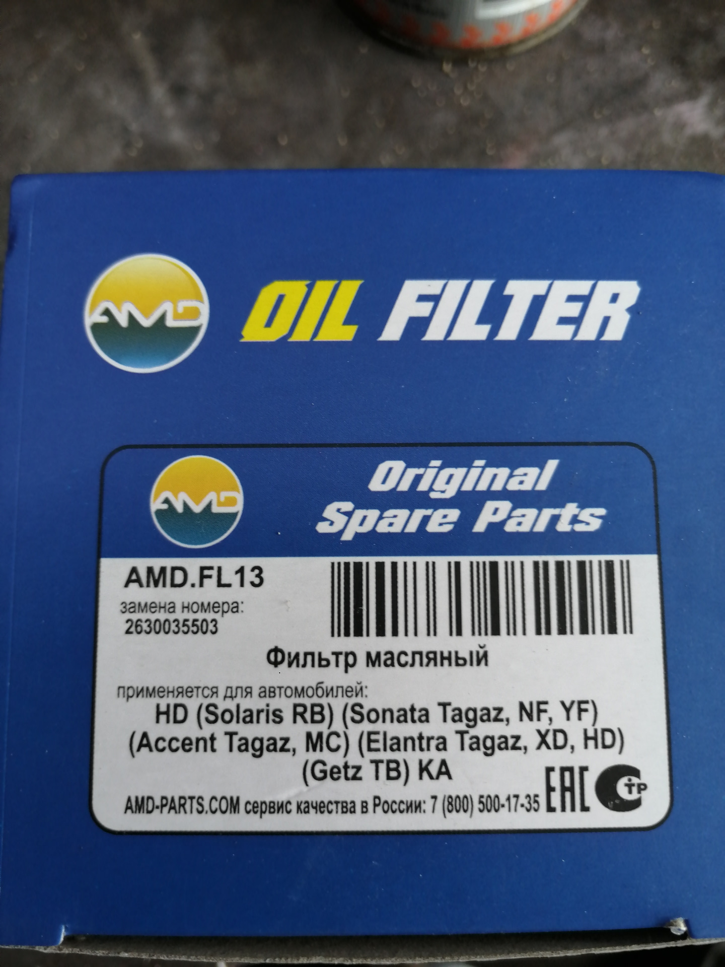 21.7.22 замена масла 340 418км. — Hyundai Accent (2G), 1,5 л, 2008 года ...