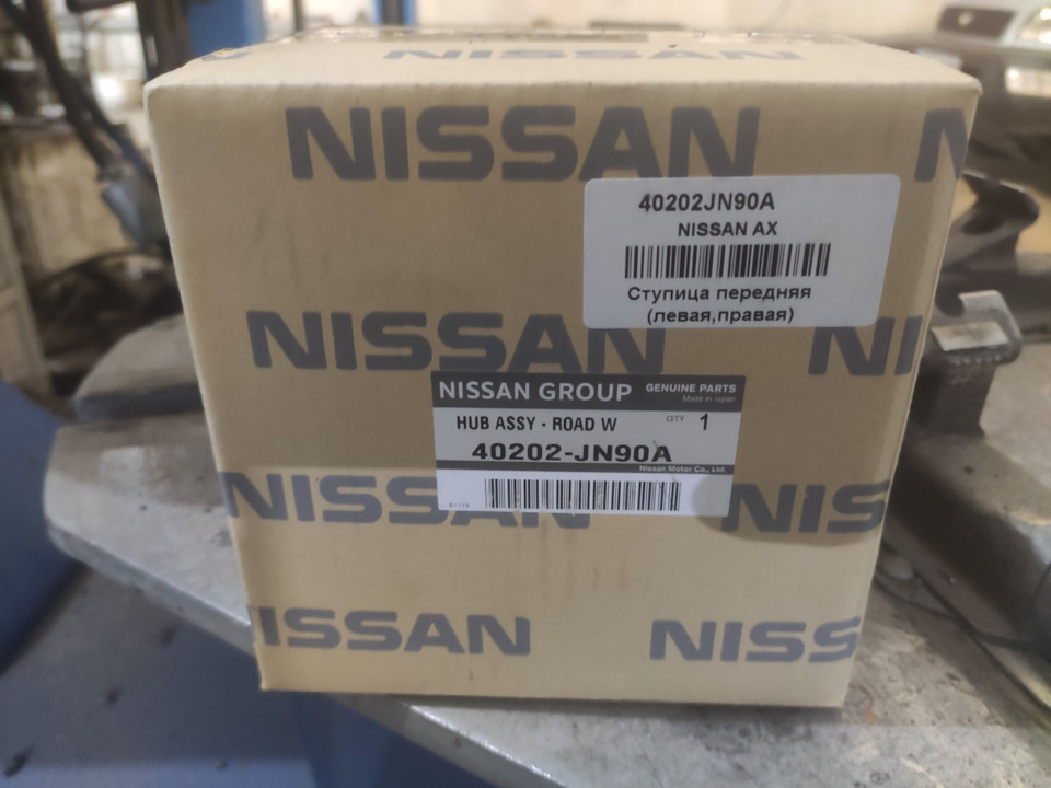 Замена ступицы — Nissan Teana (J32), 2,5 л, 2011 года | поломка | DRIVE2