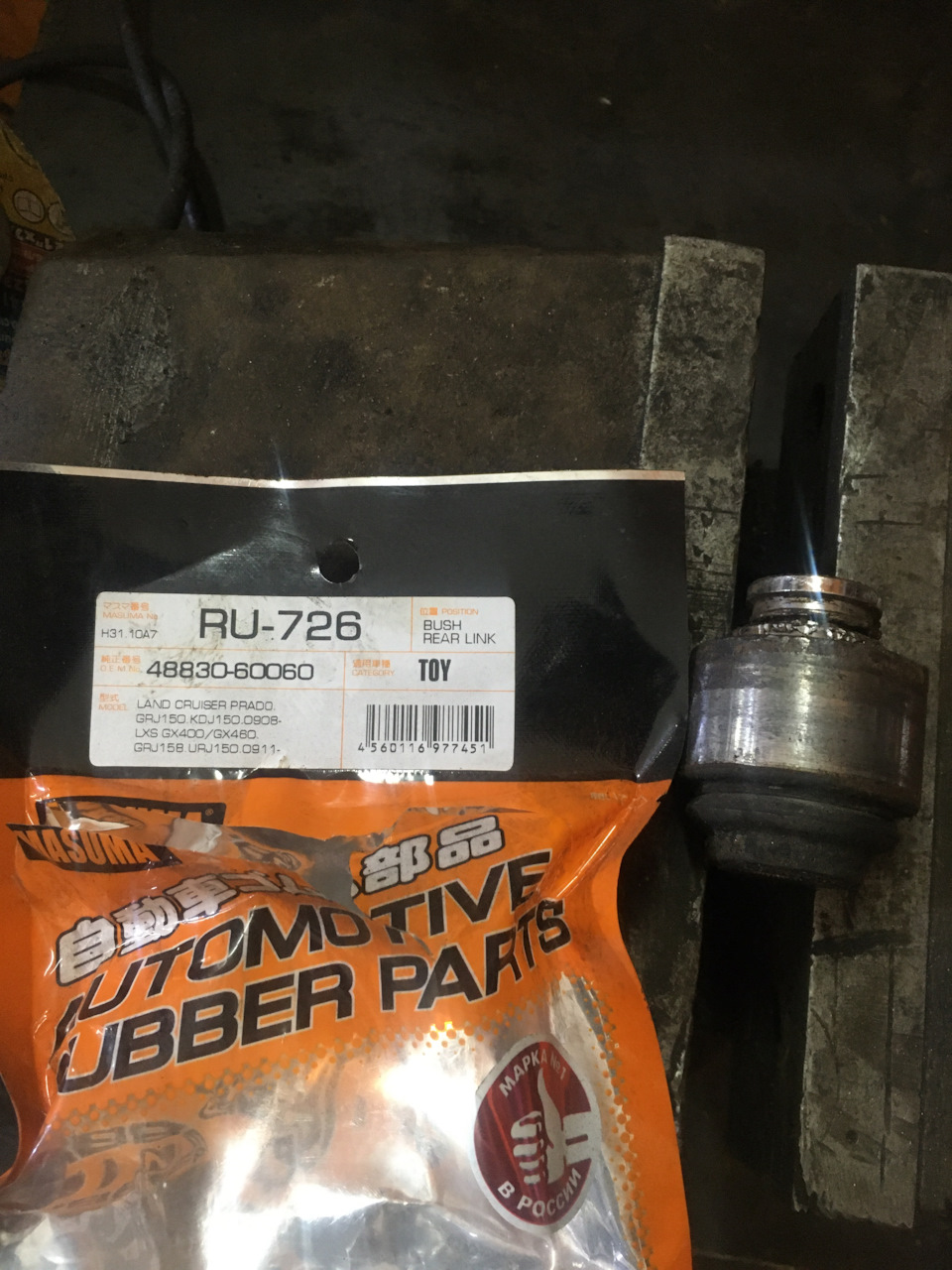 4883060060 Стойка стабилизатора TOYOTA LEXUS | Запчасти на DRIVE2