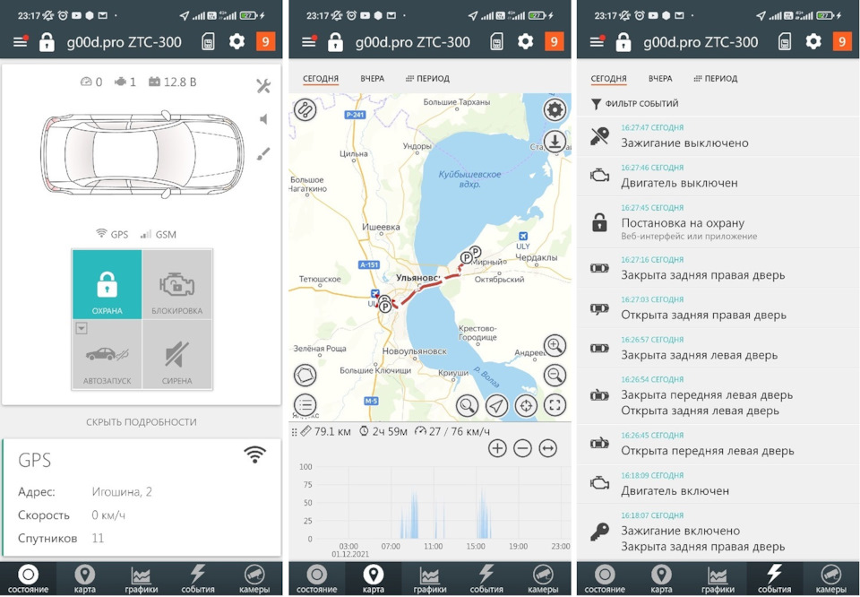 Kia Optima штатный запуск с телефона на базе Zont ZTC-300 в Москве 🔥 — g00d777 на DRIVE2