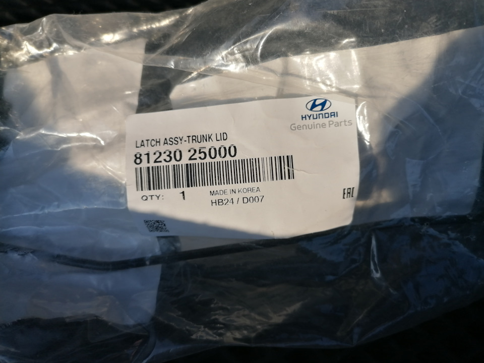8123025000 Замок крышки багажника KIA HYUNDAI | Запчасти на DRIVE2