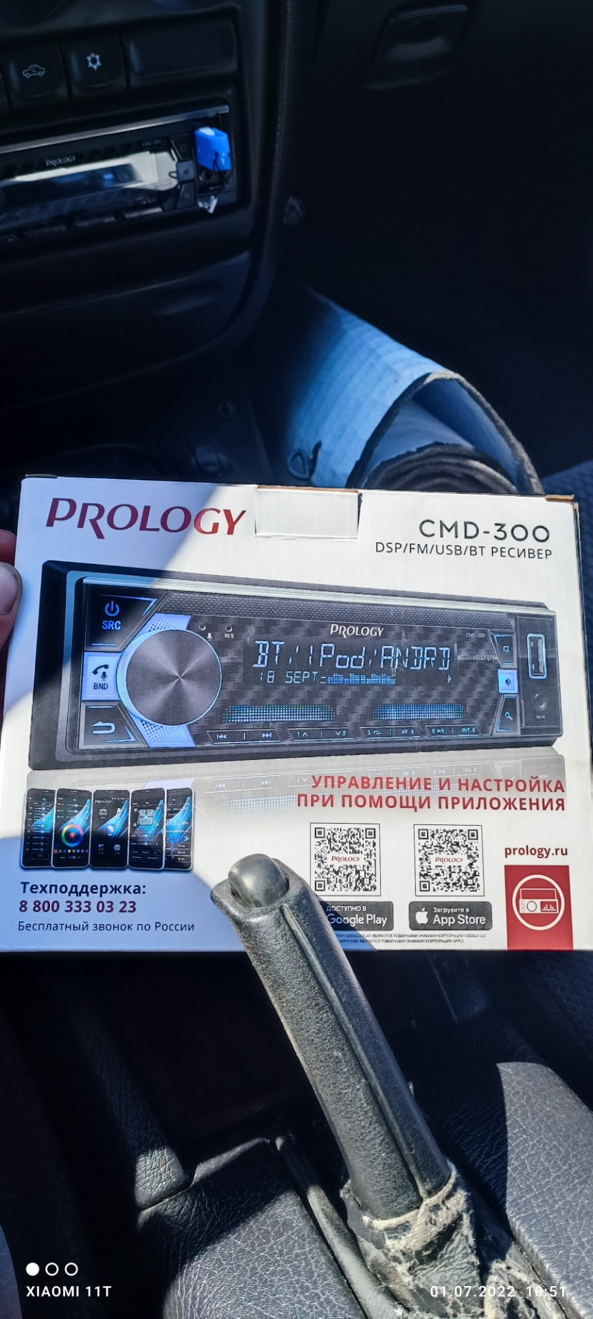 Новый друг ушей Prology CMD -300 — Opel Omega B, 2,5 л, 1996 года | аксессуары | DRIVE2