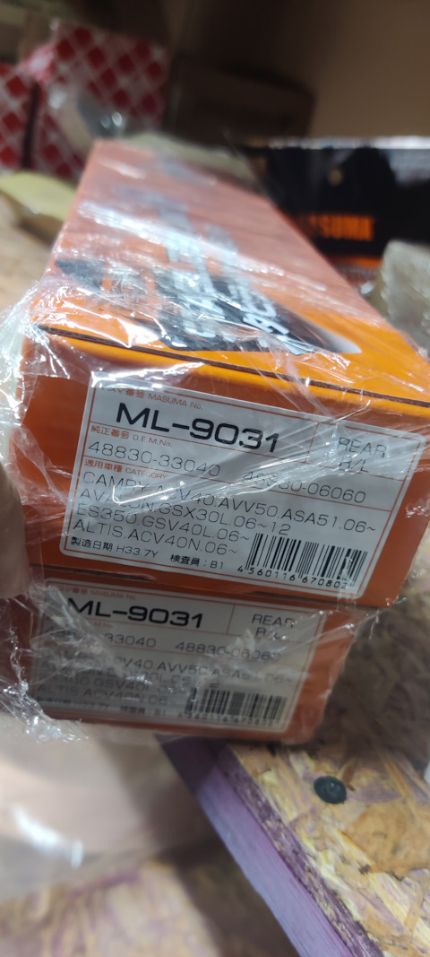 4883033040 Тяга стабилизатора заднего TOYOTA CAMRY TOYOTA LEXUS ...