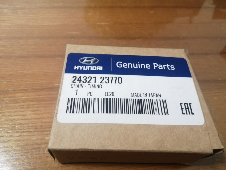 2432123770 Цепь ГРМ KIA HYUNDAI | Запчасти на DRIVE2