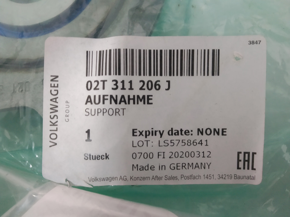 02T311206J кронштейн с подшипниками КПП VAG | Запчасти на DRIVE2