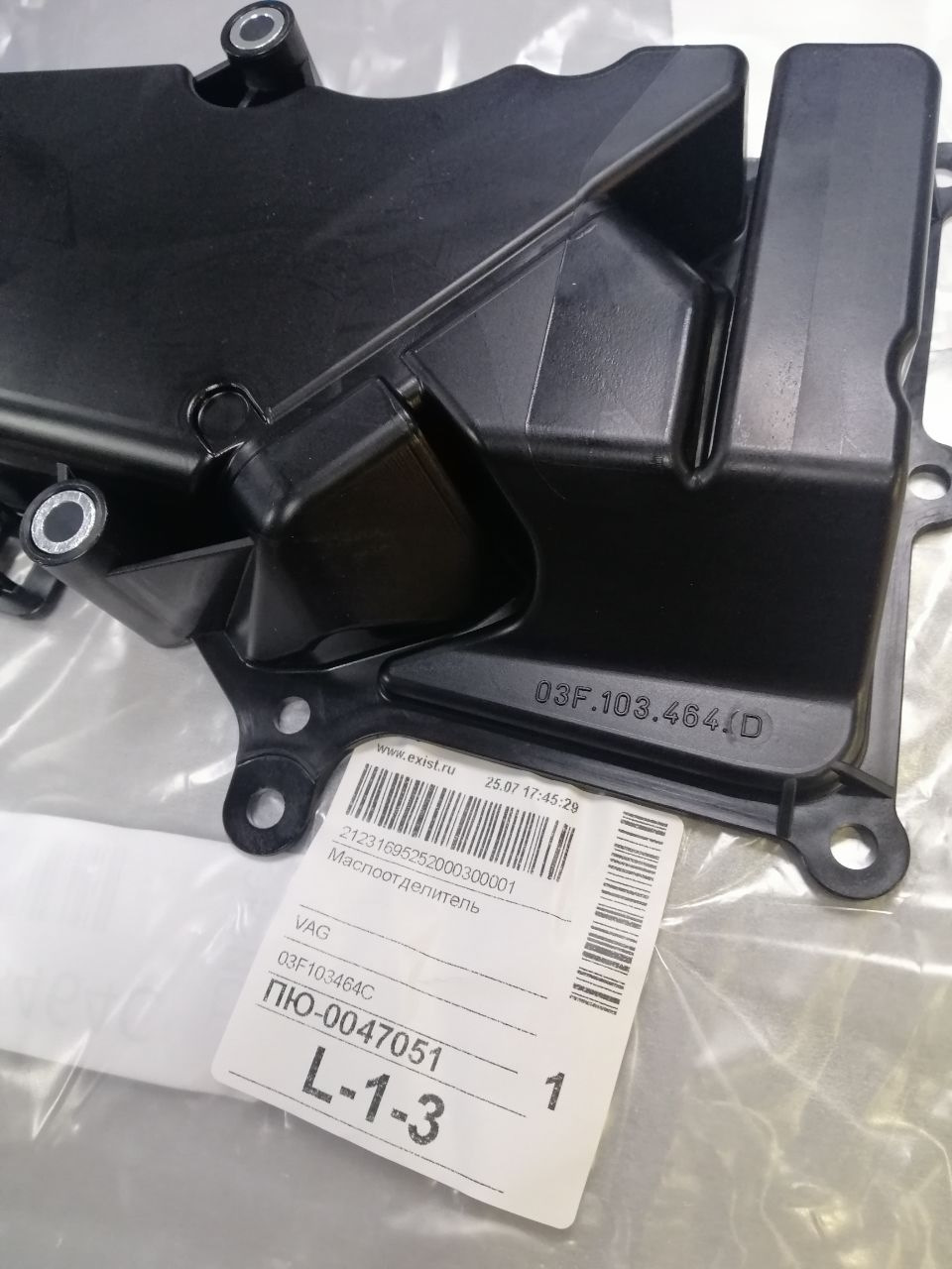 03F103464C Маслоотделитель VAG | Запчасти на DRIVE2