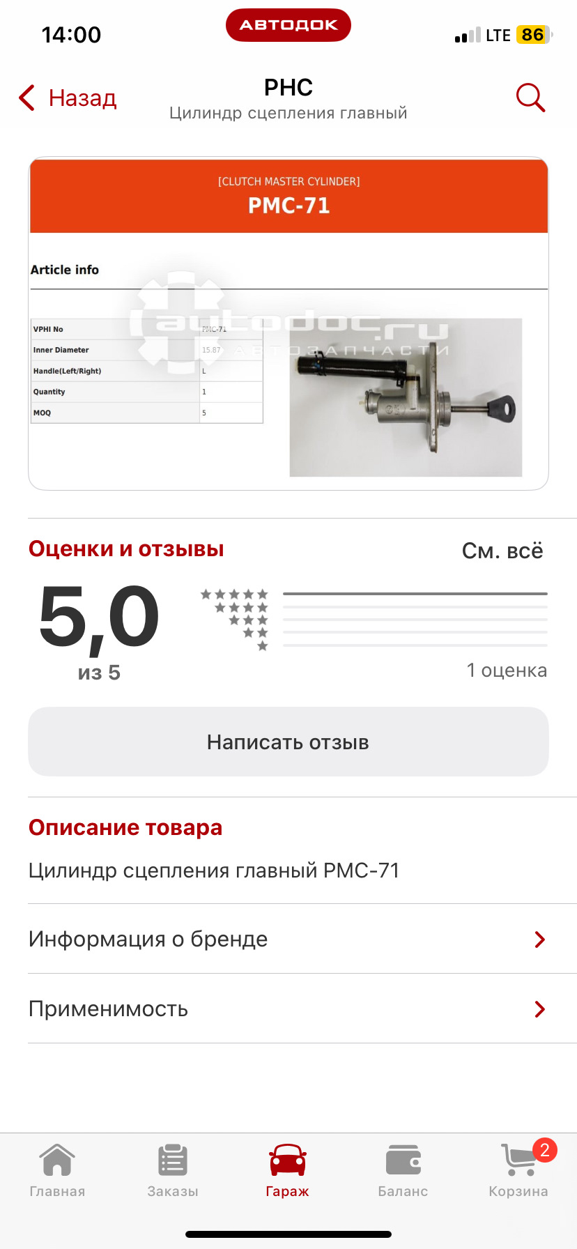 Главный цилиндр сцепления — KIA Ceed (1G), 1,4 л, 2008 года | своими ...