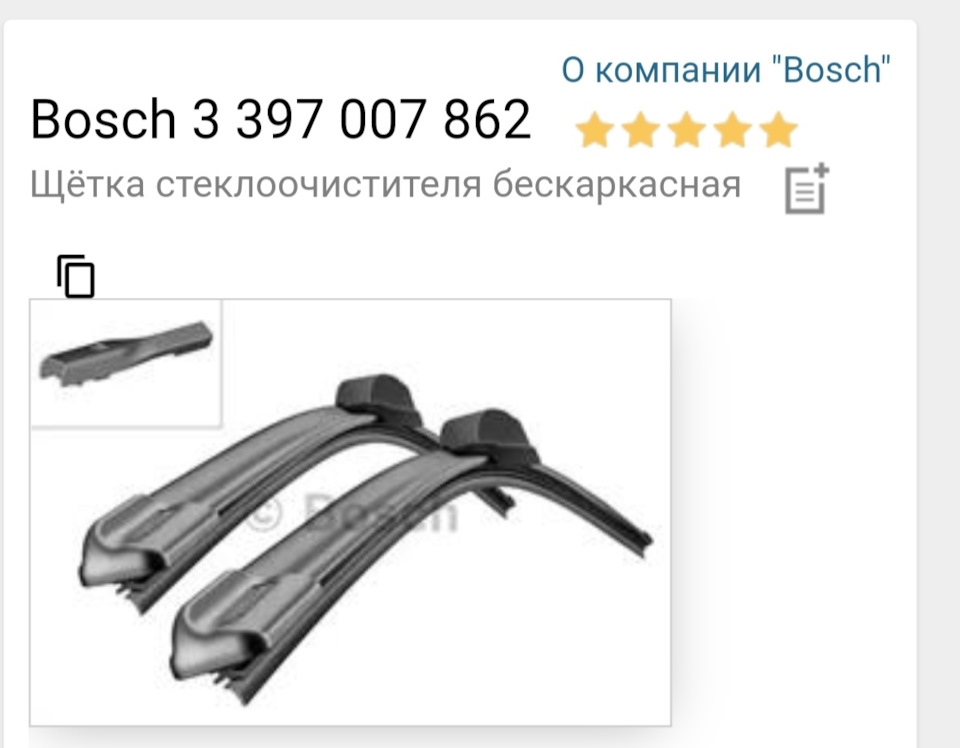 Замена штатных стеклоочистителей — Lifan X70, 2 л, 2018 года ...