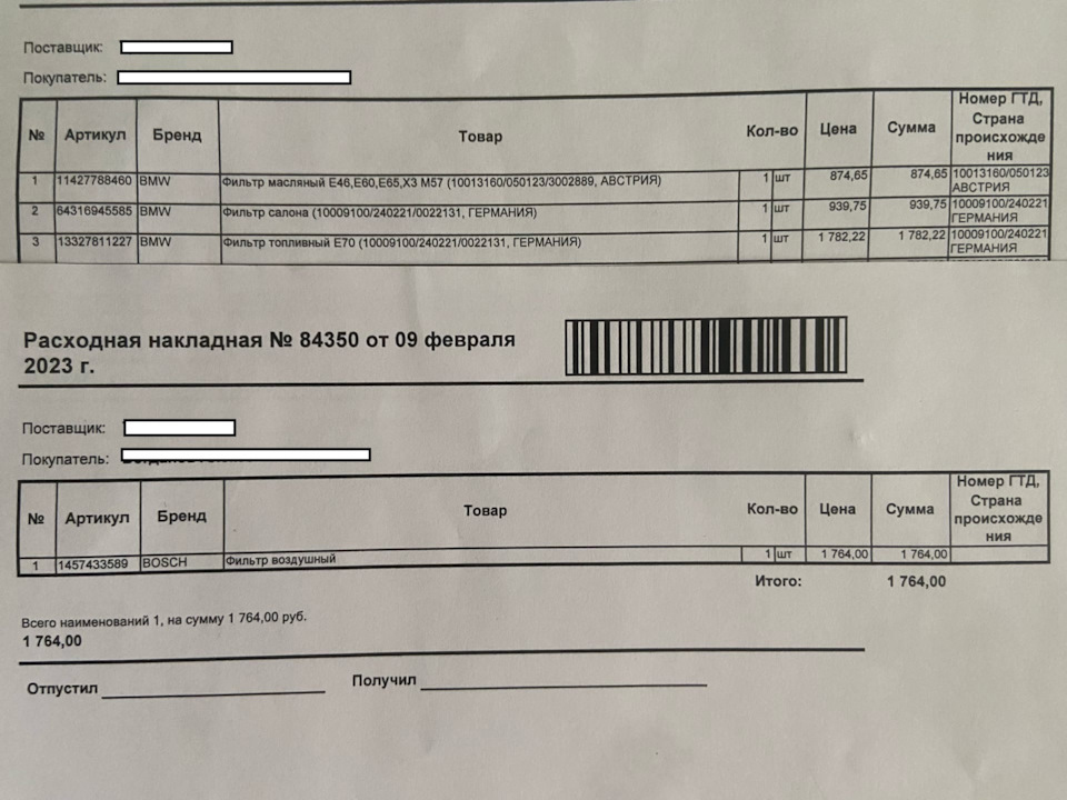64316945585 Микрофильтр BMW | Запчасти на DRIVE2