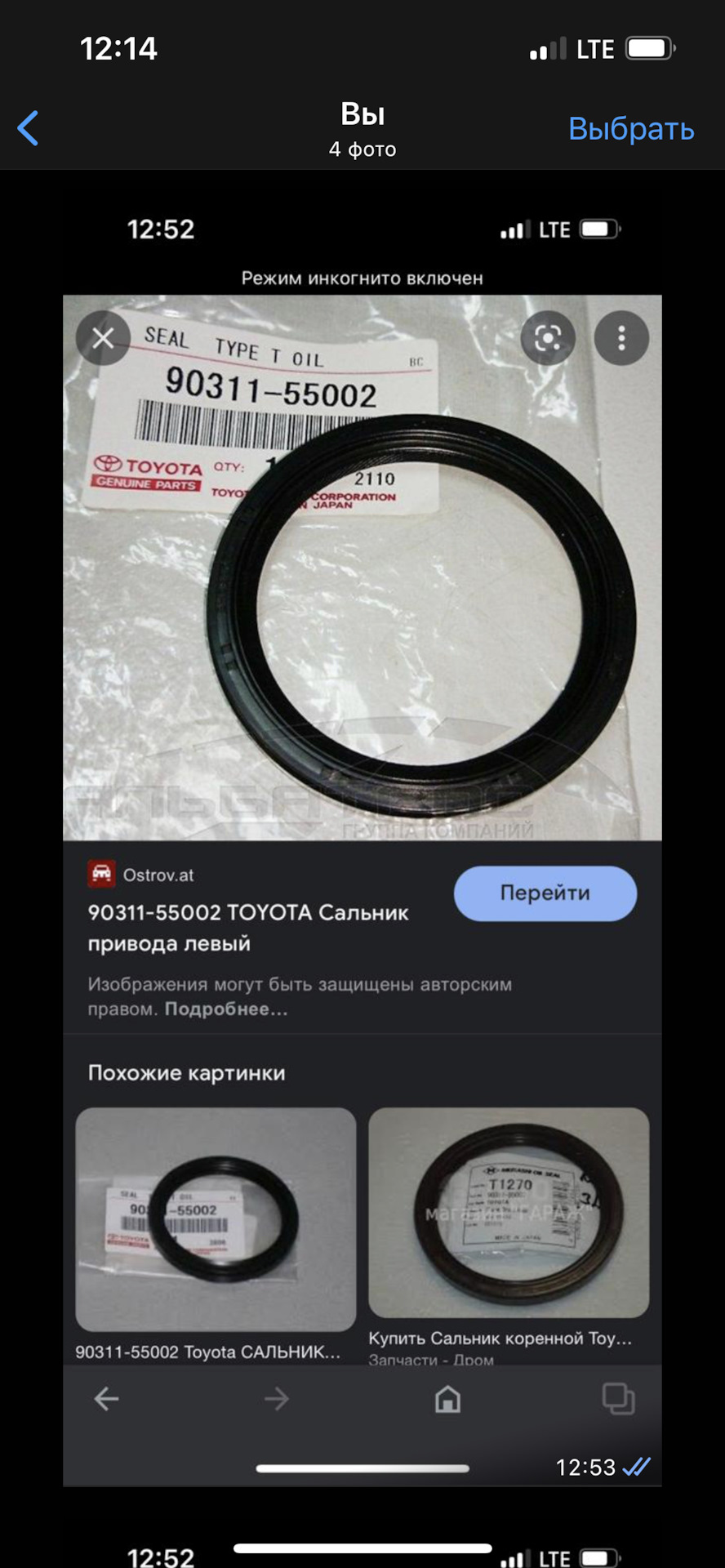 9031155002 Сальник привода 53X68.2X8.5 TOYOTA LEXUS | Запчасти на DRIVE2