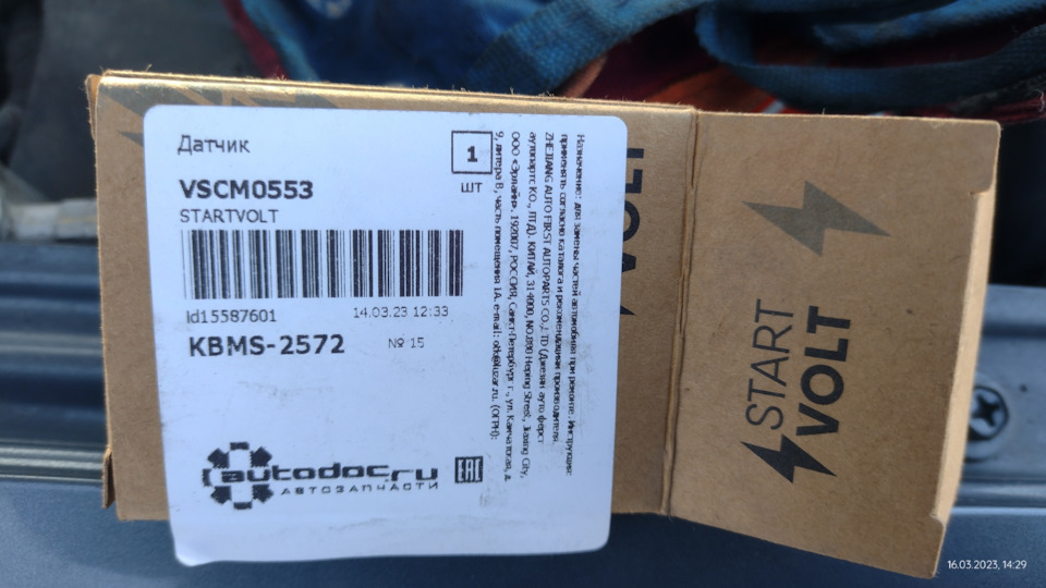 Замена дпрв — Chevrolet Lanos, 1,5 л, 2008 года | запчасти | DRIVE2