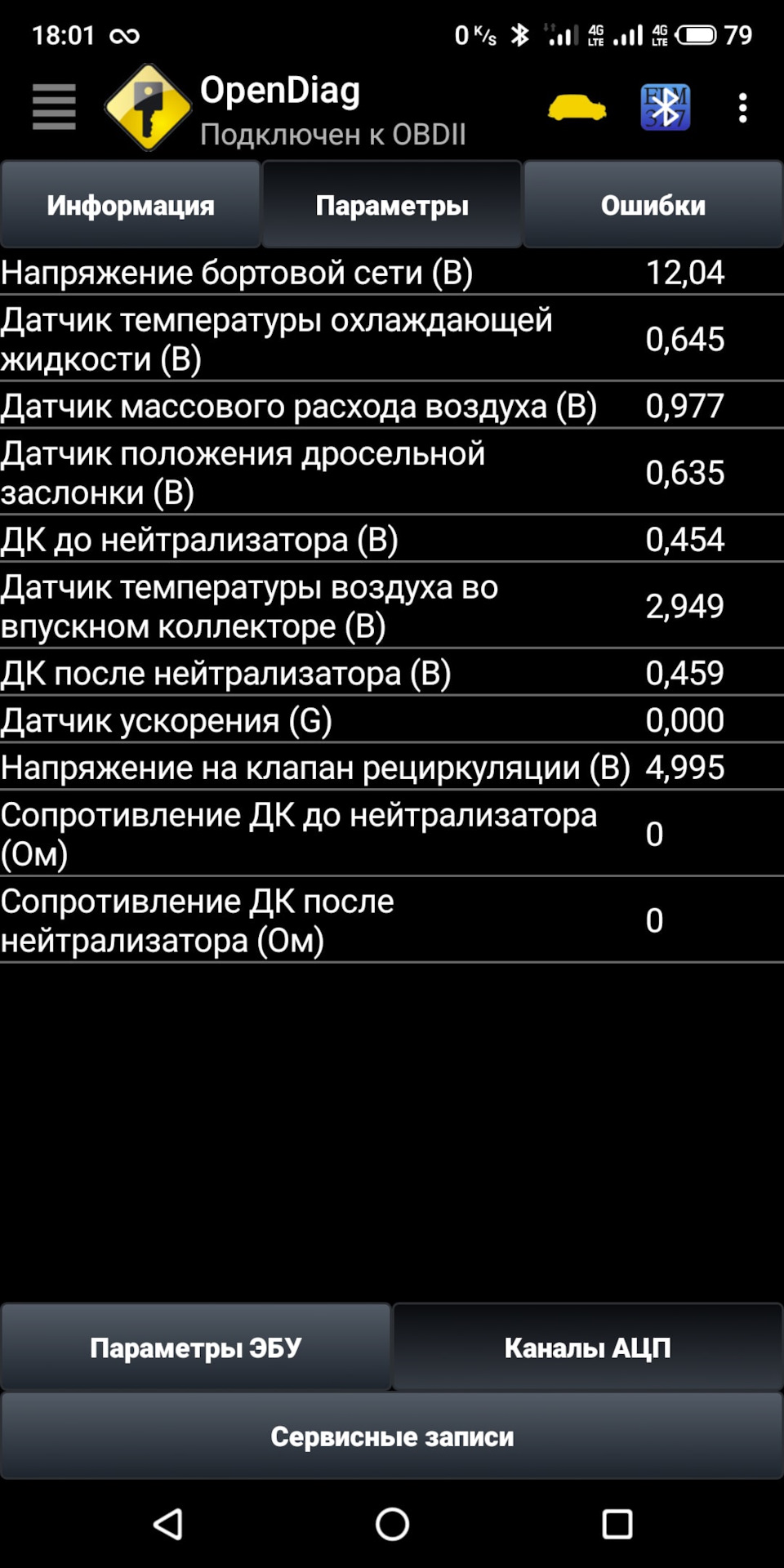 ДМРВ с Али — Lada Приора седан, 1,6 л, 2008 года | электроника | DRIVE2