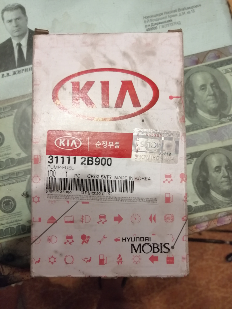 311112B900 Топливный насос в сборе KIA HYUNDAI | Запчасти на DRIVE2