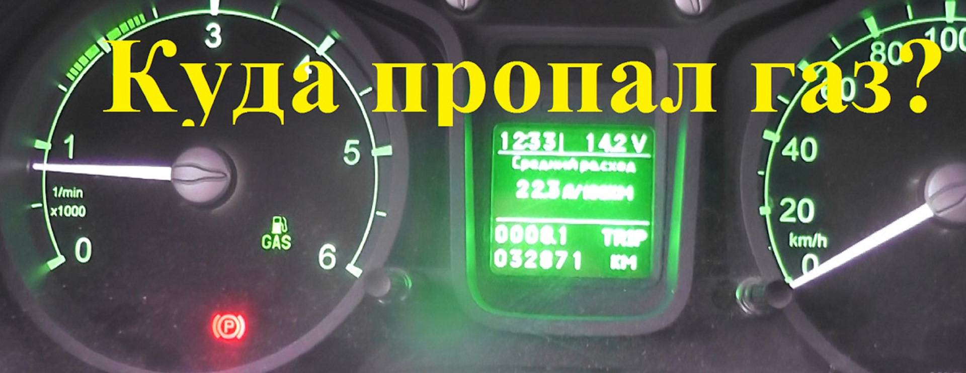 Газель — поломка газового оборудования! — ГАЗ Газель, 2,7 л, 2018 года ...