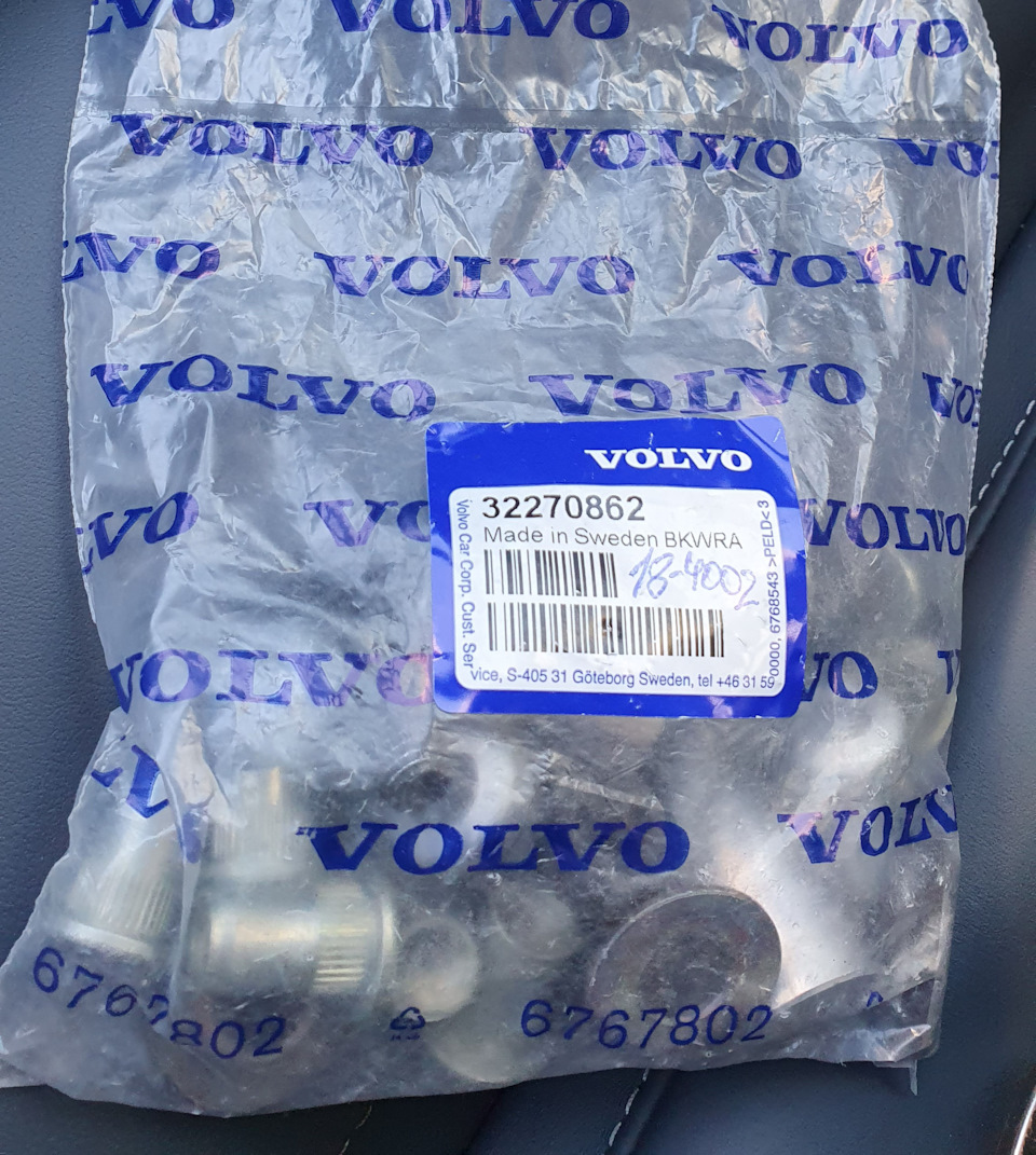 32270862 Монтажный набор Volvo | Запчасти на DRIVE2