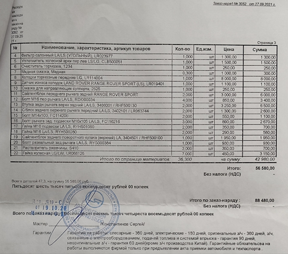 FC114206 Болт Jaguar Land Rover | Запчасти на DRIVE2