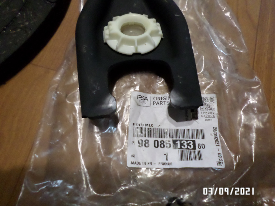 9808513380 Вилка сцепления PSA Boxer(Боксер), Jumper(Джампер), Ducato ...