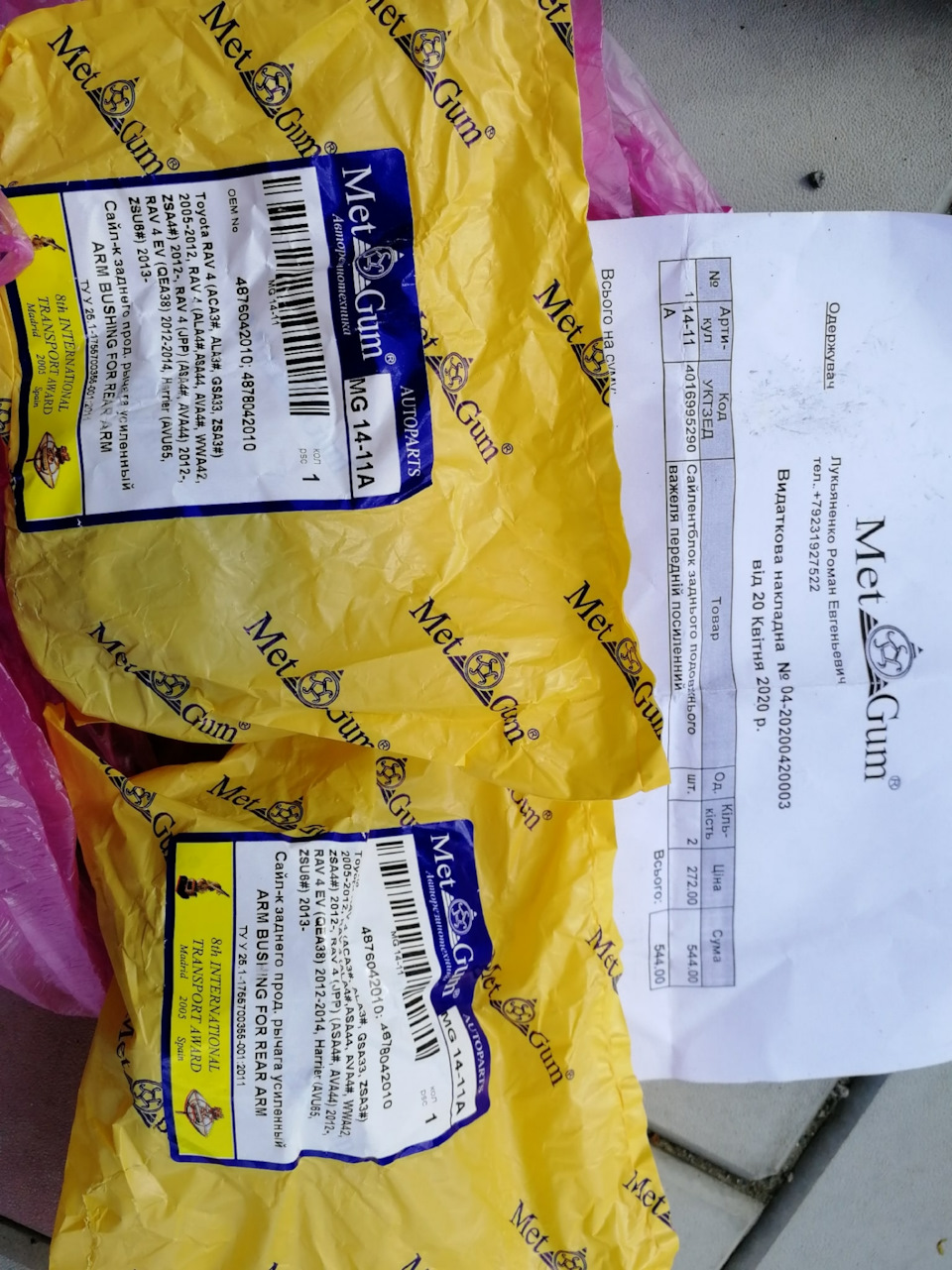 4876042010 САЙЛЕНТБЛОК ЗАДНЕГО ПРОДОЛЬНОГО РЫЧАГА. TOYOTA LEXUS ...