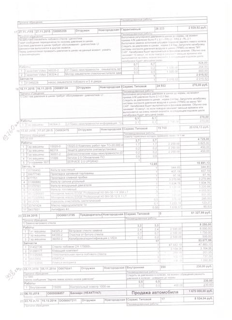 31335065 Уплотнитель Volvo | Запчасти на DRIVE2