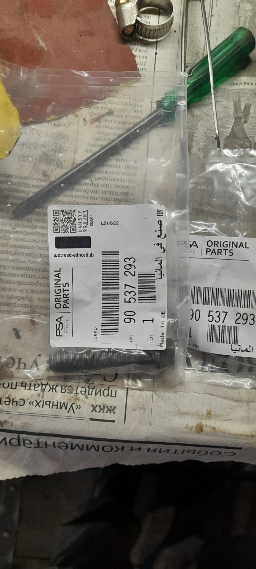 Кованные поршни, +шатуны от z20net — Opel Insignia (1G), 2 л, 2013 года ...