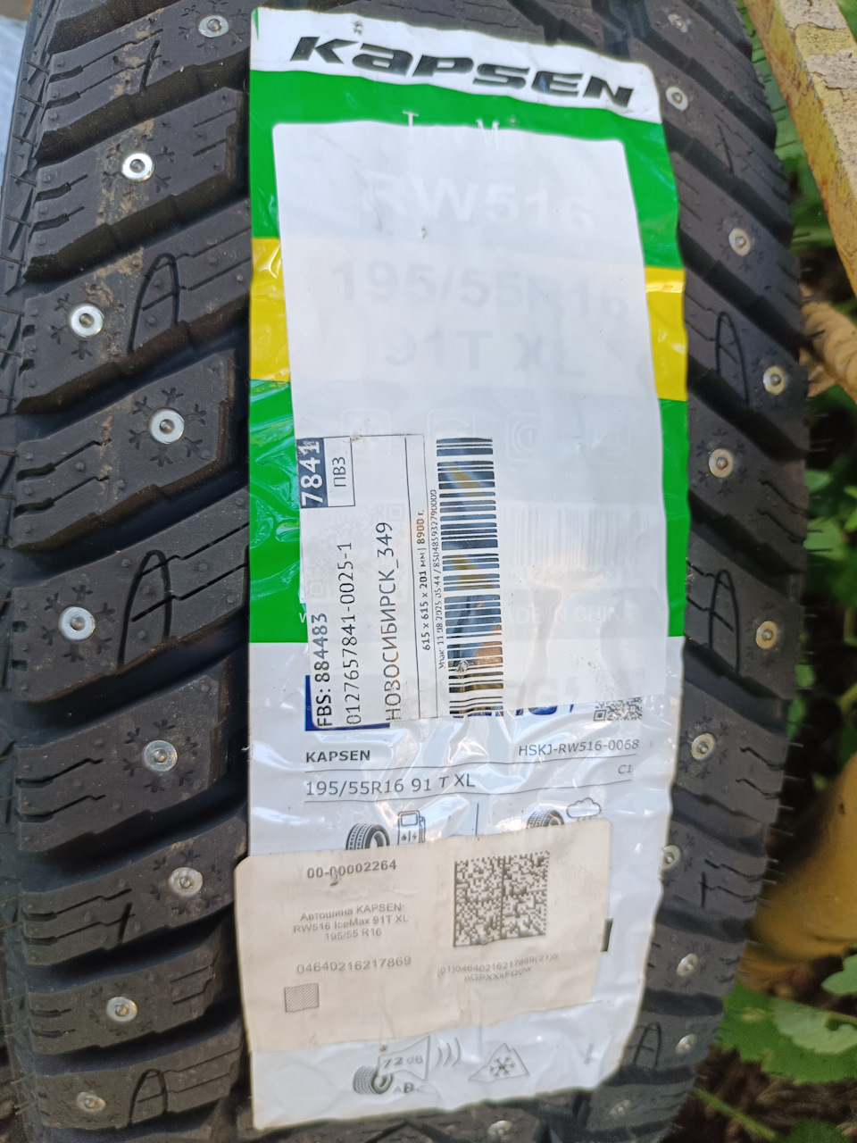 Kapsen RW516 Icemax | Шины на DRIVE2