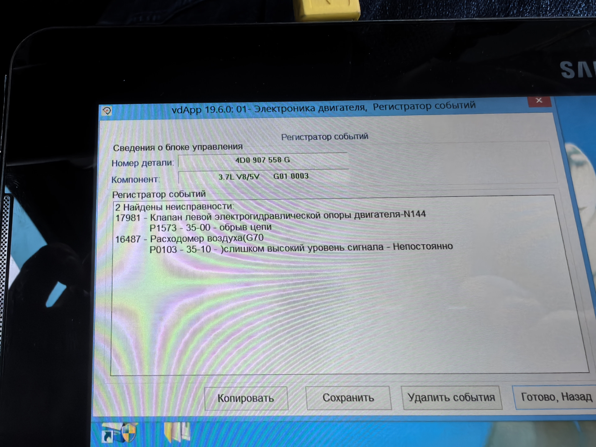 Победили ошибку по АБС, ЕСП — Audi A8 (D2), 4,2 л, 1999 года ...