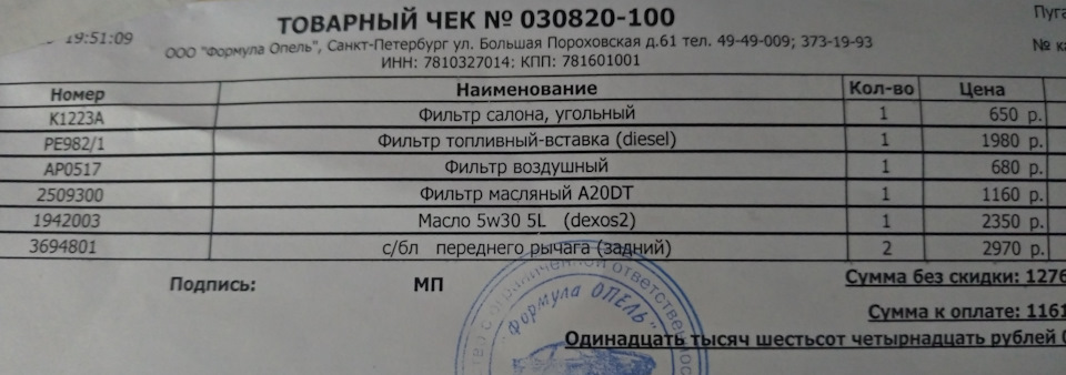 3694801 Сайлентблок рычага подвески LEMFORDER | Запчасти на DRIVE2