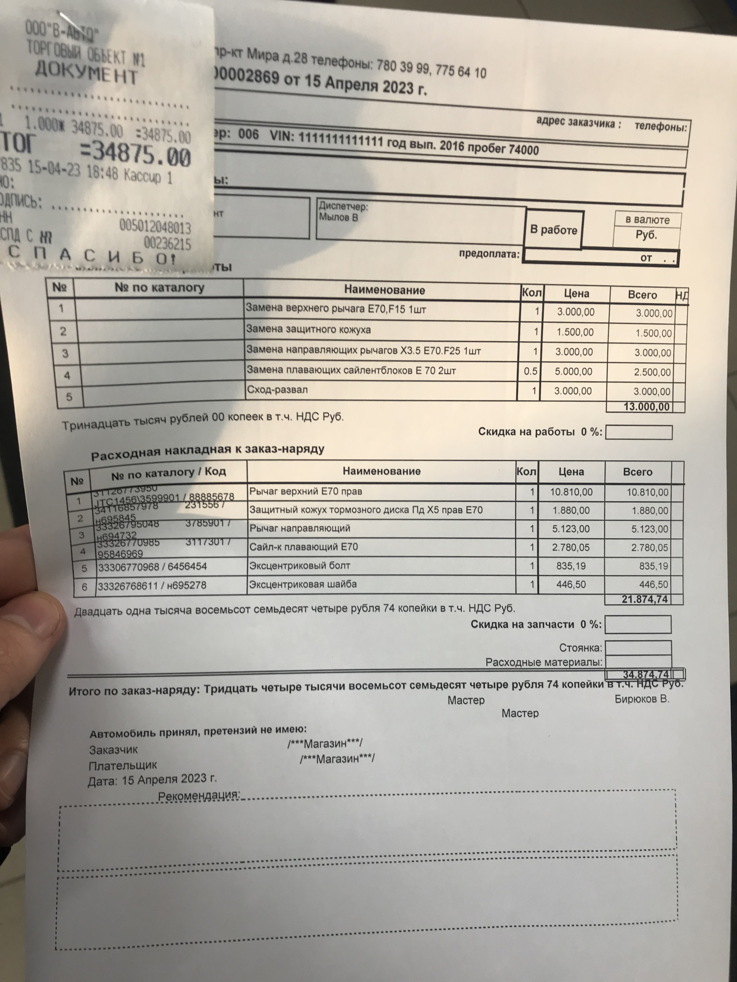 Опять подвеска — BMW X5 (E70), 4,8 л, 2007 года | расходники | DRIVE2