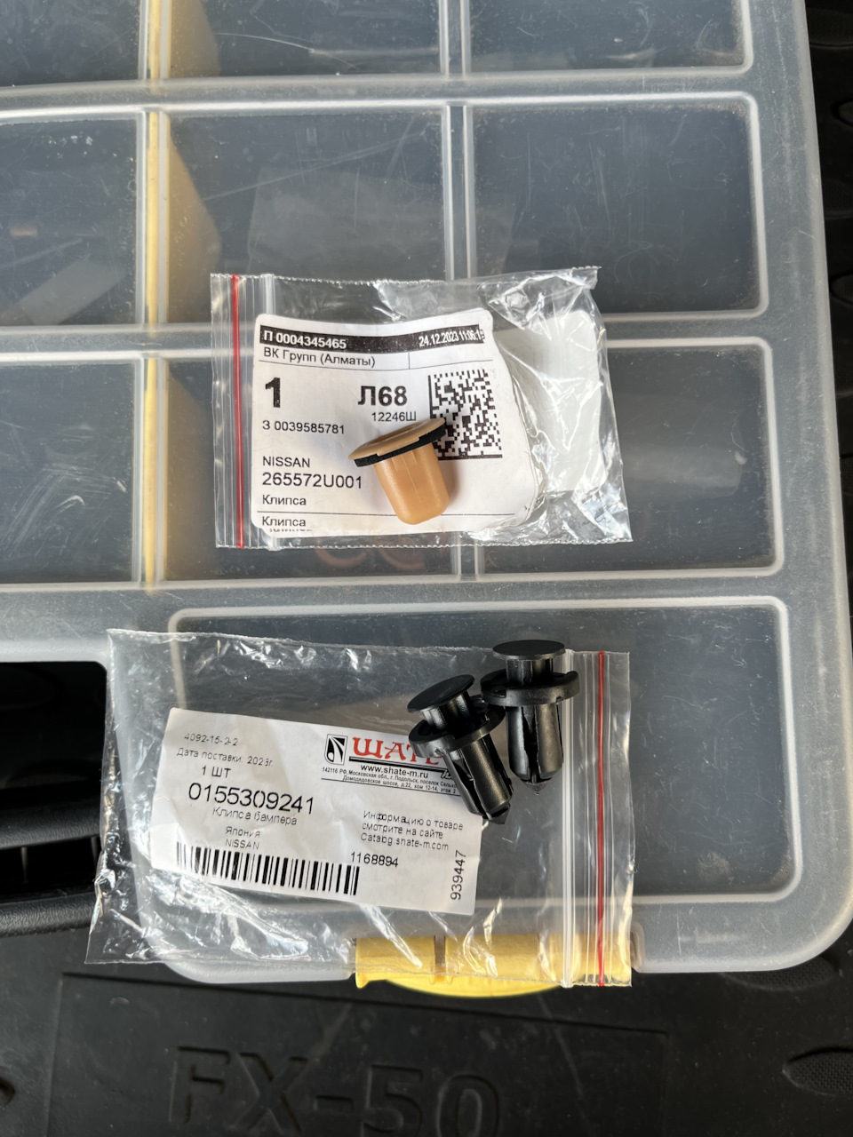 Пистоны — Infiniti FX (2G), 3,7 л, 2010 года | просто так | DRIVE2