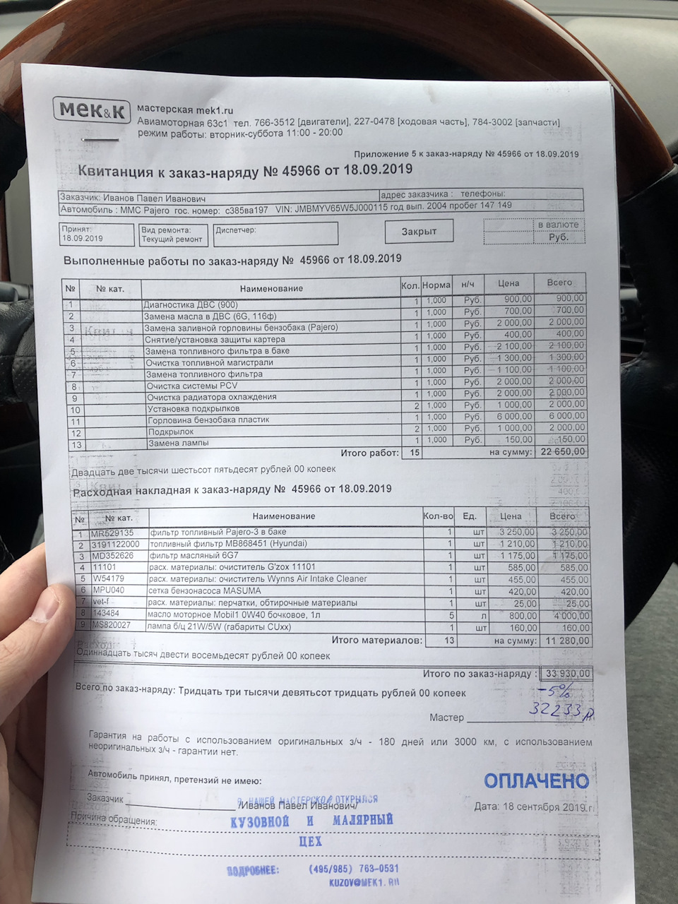MS820027 Лампочка заднего фонаря Mitsubishi | Запчасти на DRIVE2