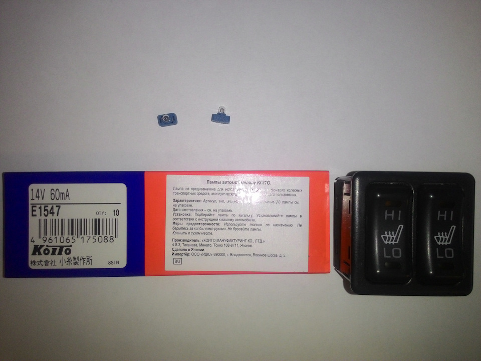 Подсветка подогрева сидений. — Mitsubishi Lancer X, 1,8 л, 2008 года ...