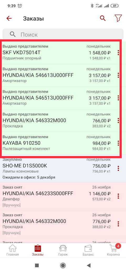 546332M000 ПОДУШКА ПРУЖИНЫ ПОДВЕСКИ KIA HYUNDAI | Запчасти на DRIVE2