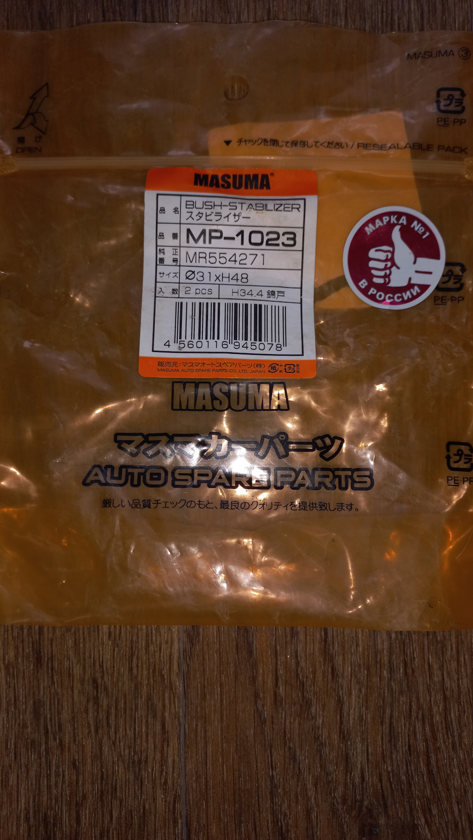 ЗАПИСЬ 002:Замена втулок стабилизатора — Mitsubishi Pajero (4G), 3,2 л ...