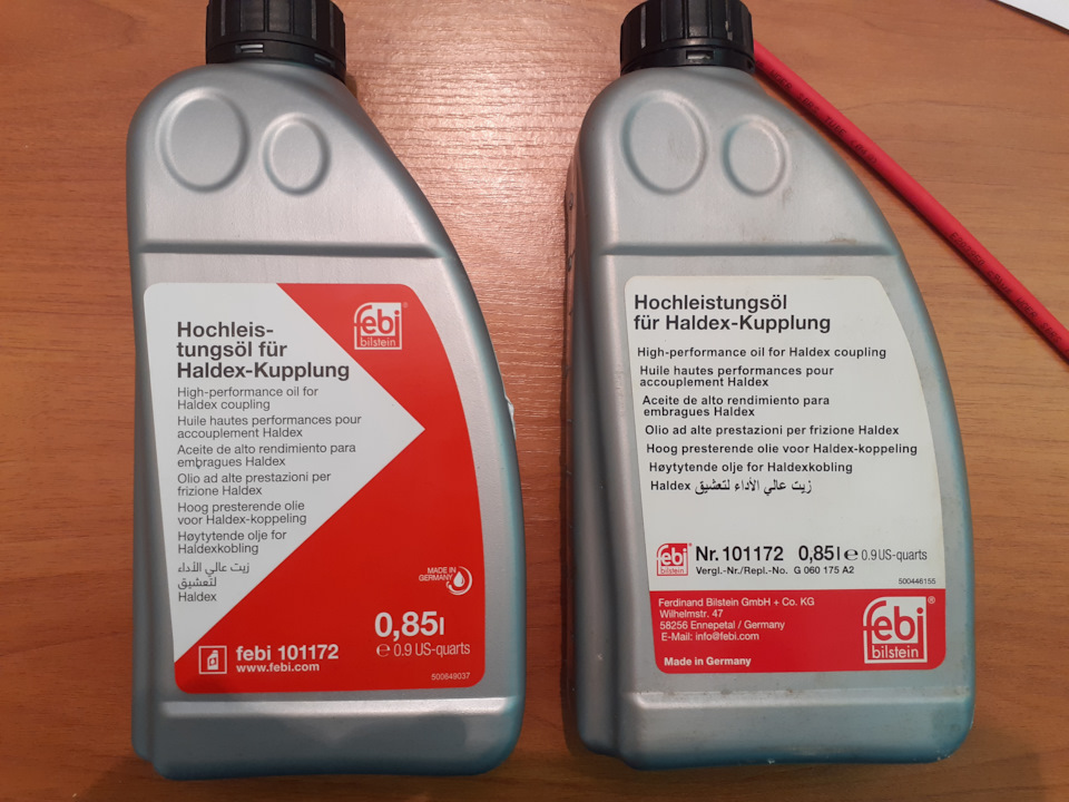 G060175A2 МАСЛО В HALDEX VAG | Запчасти на DRIVE2