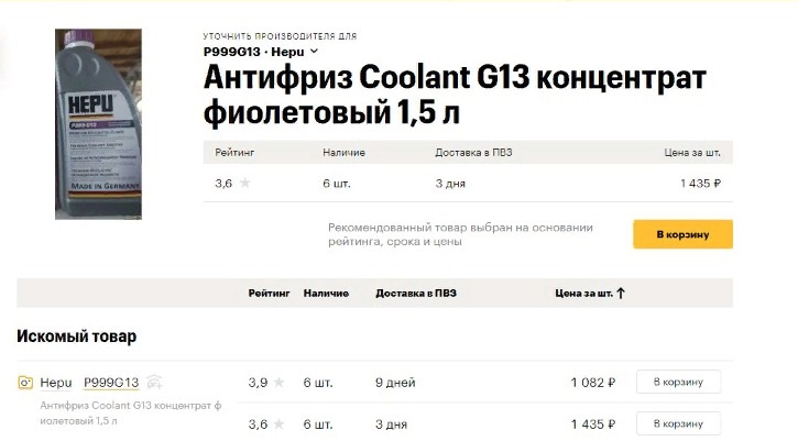 Пыльник защиты двигателя + замена антифриза — Audi A7 Sportback (1G), 2 ...