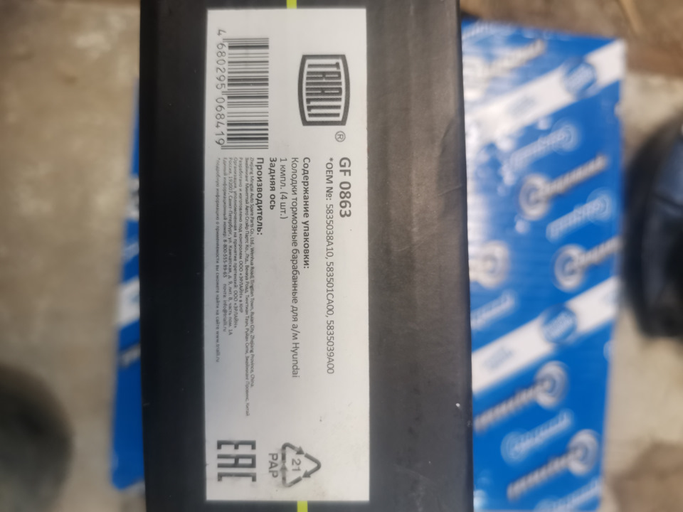 583501CA00 КОМПЛЕКТ ТОРМОЗНЫХ КОЛОДОК (4 ШТ) KIA HYUNDAI | Запчасти на ...