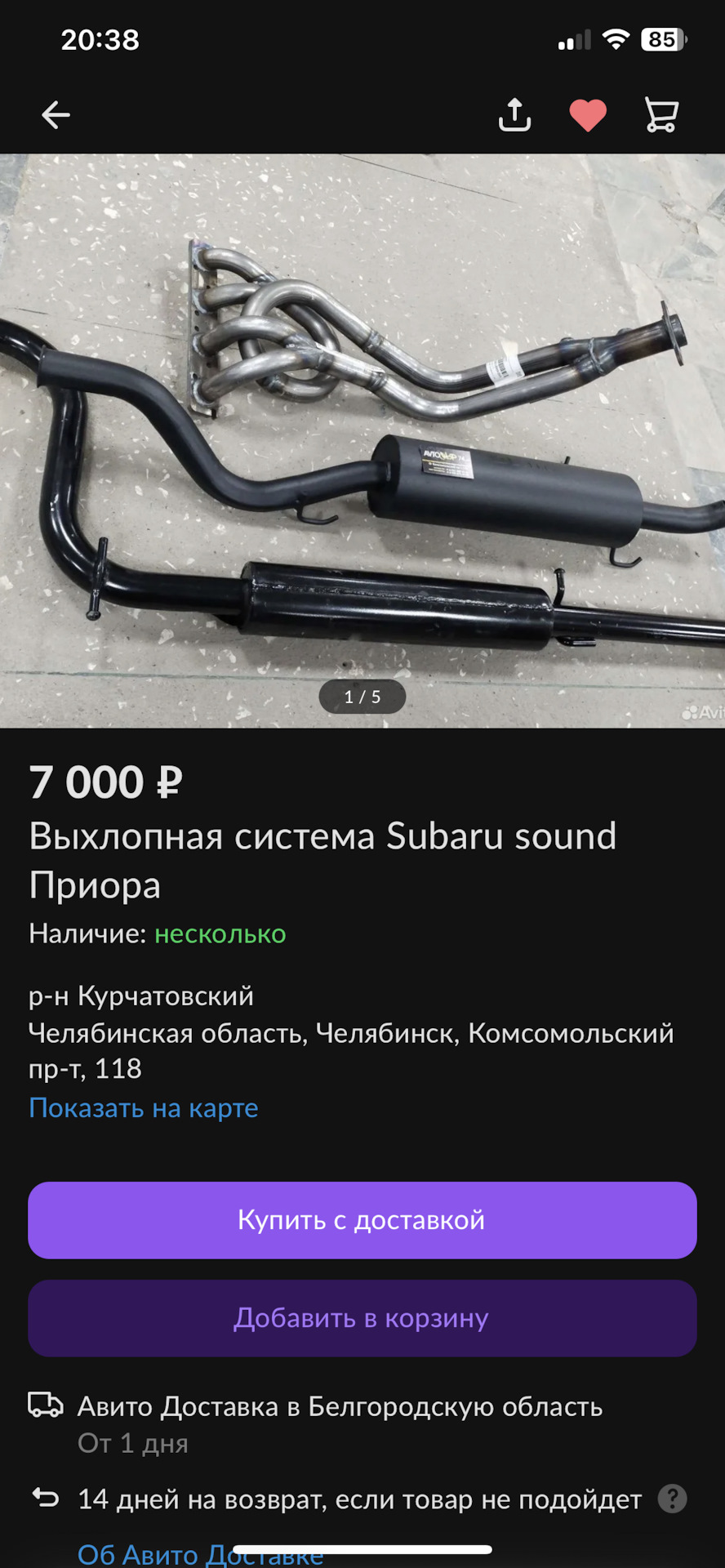 Новый выхлоп | Выхлопная система Subaru sound Приора — LADA Приора ...