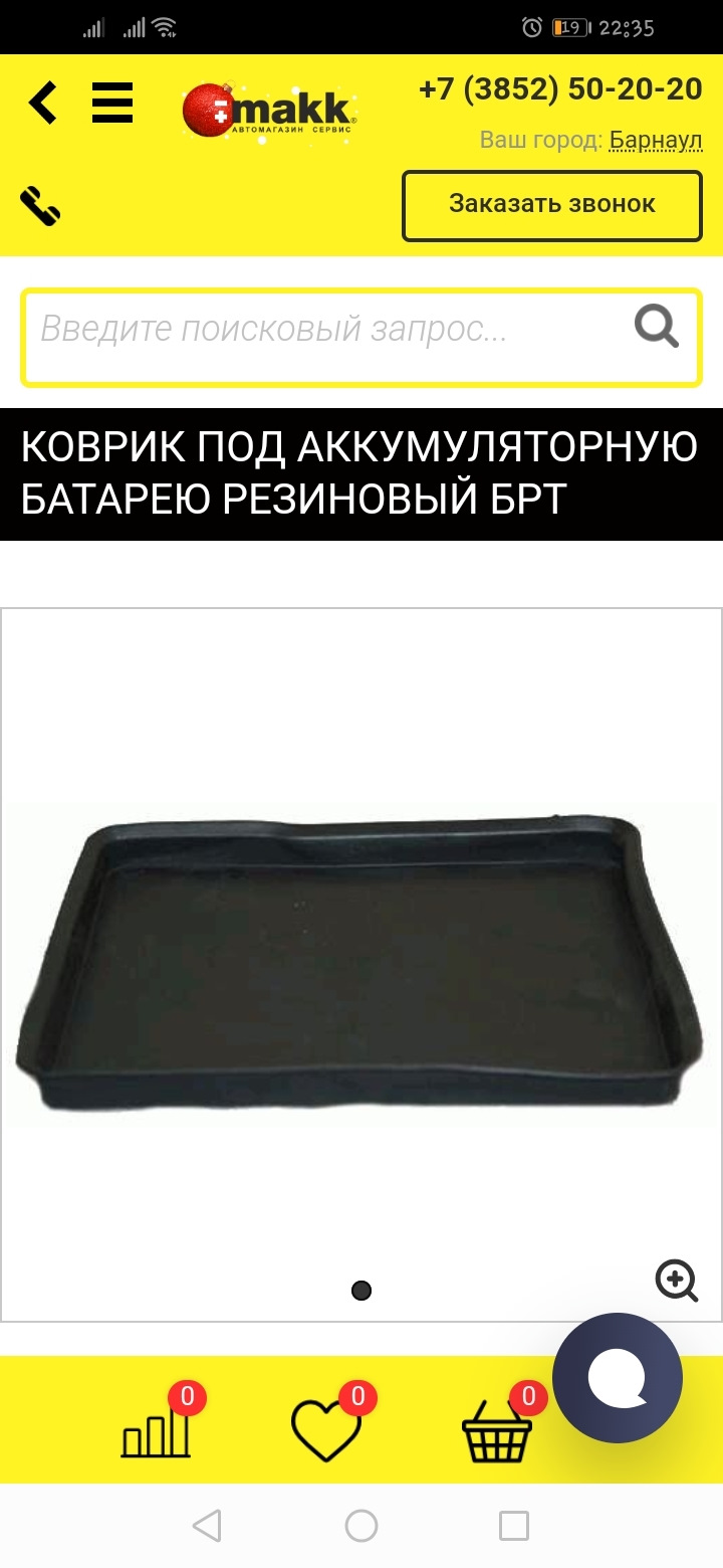 Коврик под аккумулятор — Toyota Corona Premio (T210), 1,8 л, 1999 года ...