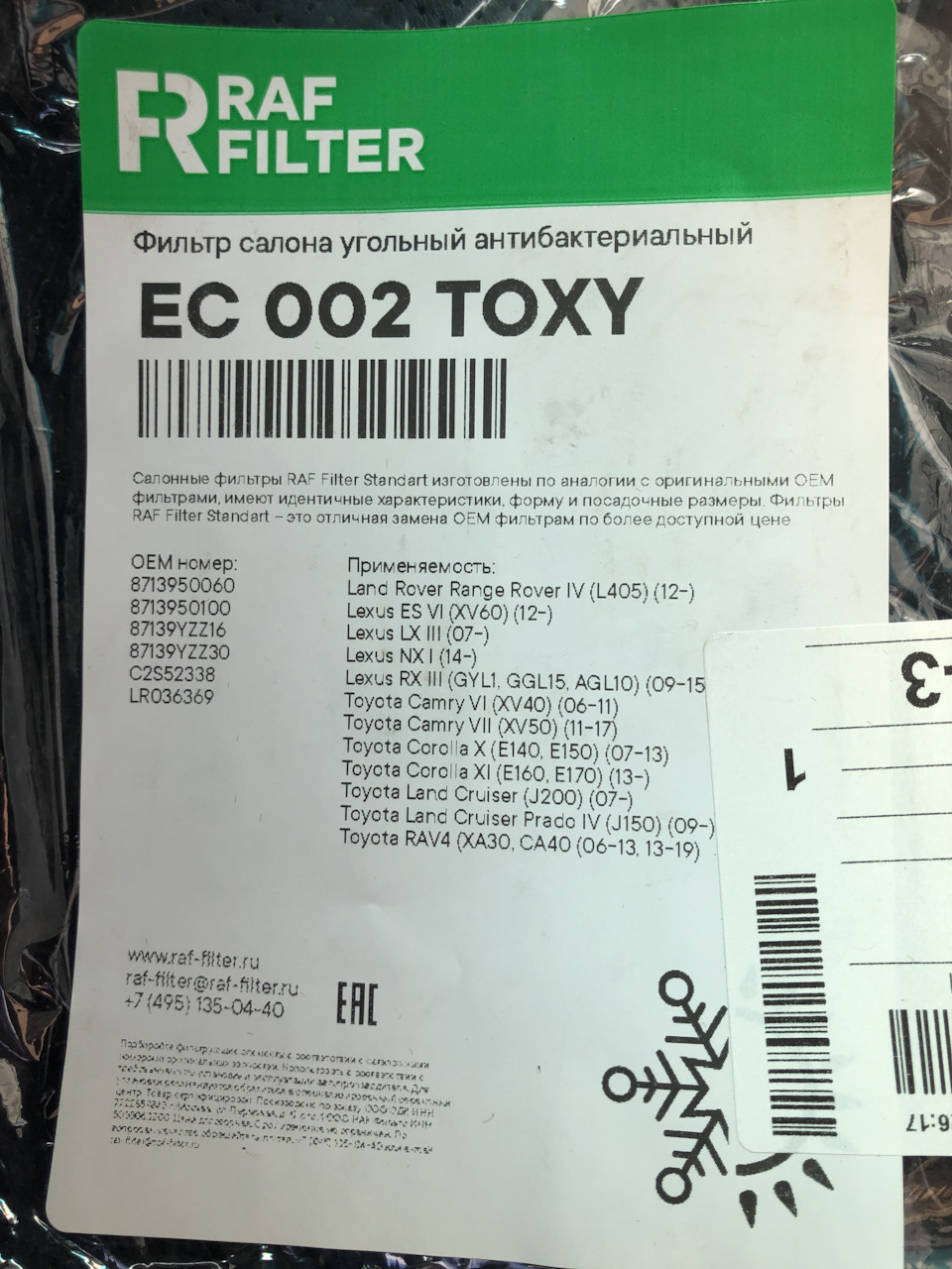 C2S52338 ФИЛЬТР С ФИЛ.ЭЛЕМЕНТОМ Jaguar Land Rover | Запчасти на DRIVE2