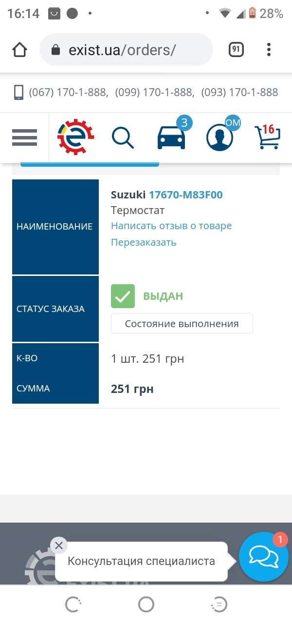 Замена термостата — Suzuki Alto (7G), 1 л, 2010 года | поломка | DRIVE2