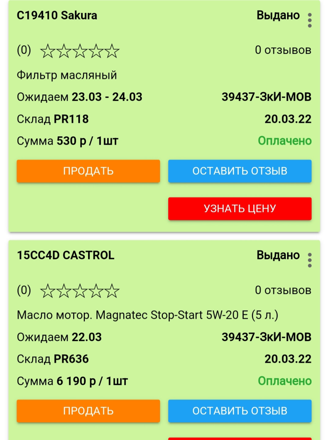 Расходники для ТО — Ford Focus Hatchback III, 1,6 л, 2018 года | расходники | DRIVE2