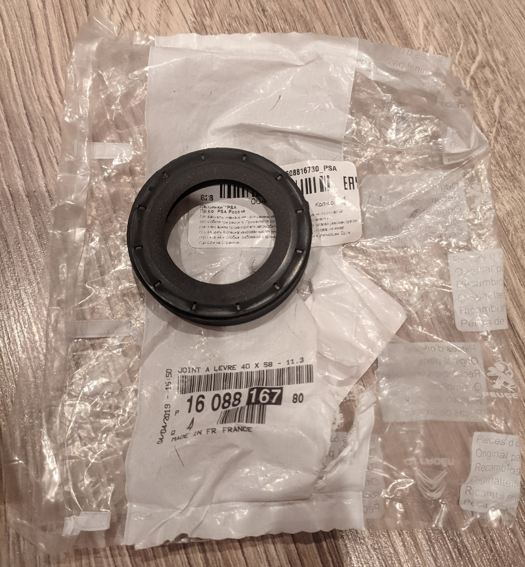 Подготовка к замене сцепления — Peugeot 406, 2 л., 1999 года | запчасти ...